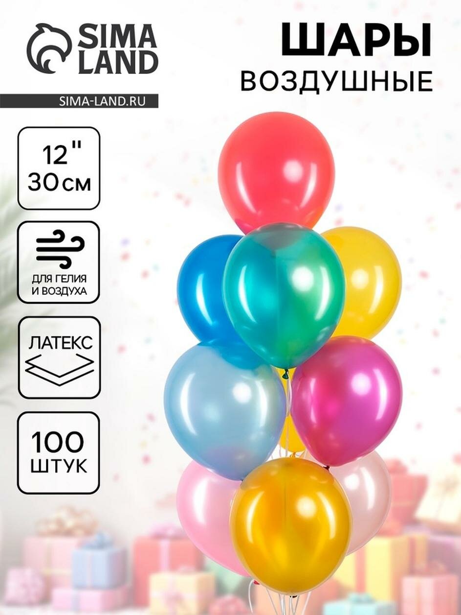 Воздушные шары Дон Баллон латексные 12" «Ассорти», 100 шт, разноцветный