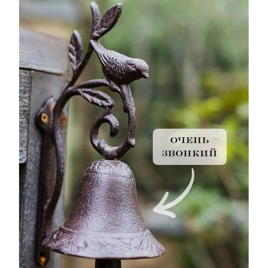 Колокольчик придверный настенный с птичкой на ветке чугун чугунный 10x25x11см