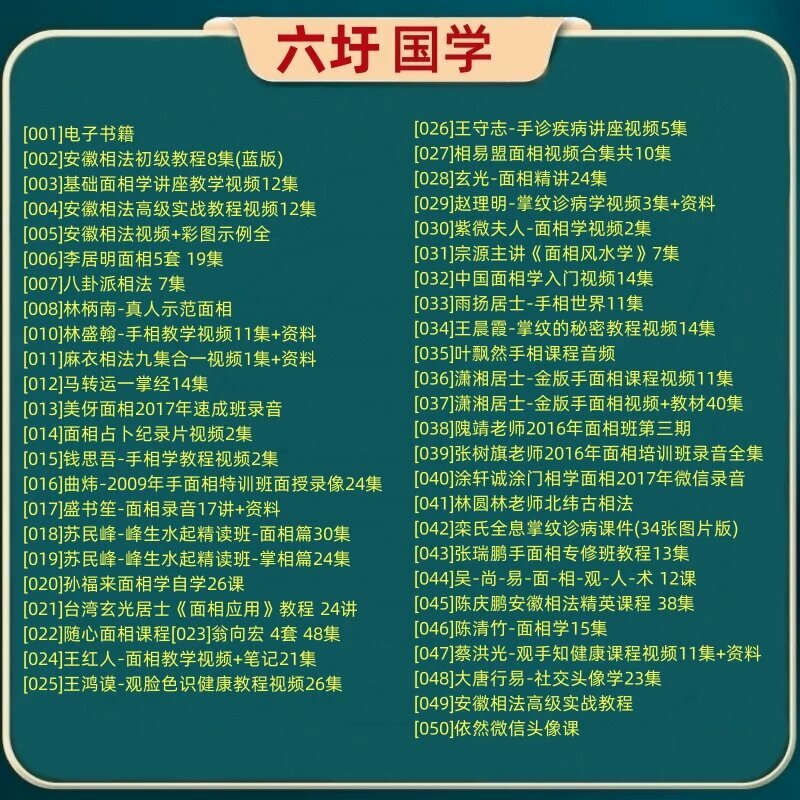 Лапша X Hand X Аньхой Метод Учебный курс видео U-диск Ручная поверхность Полные работы Онлайн-курс от начинающих до