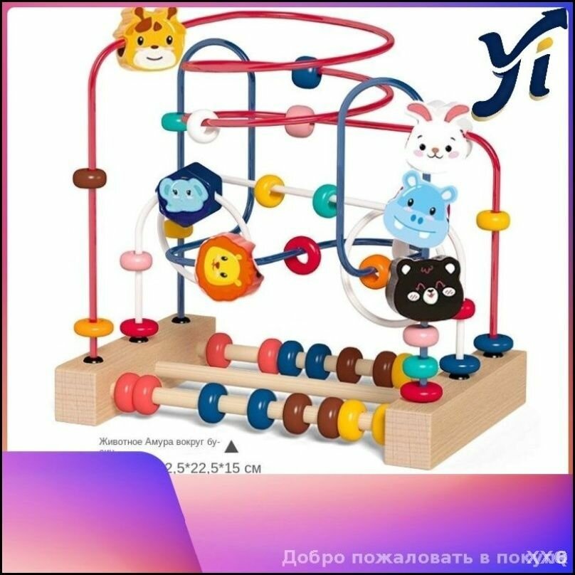 Эксклюзивный лабиринт Щепка для развития малышей из серии Животные