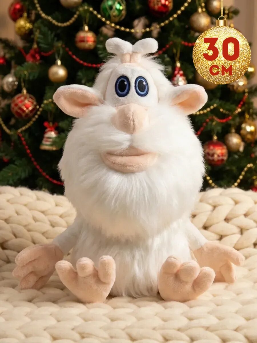 Мягкая игрушка Буба - 30 см