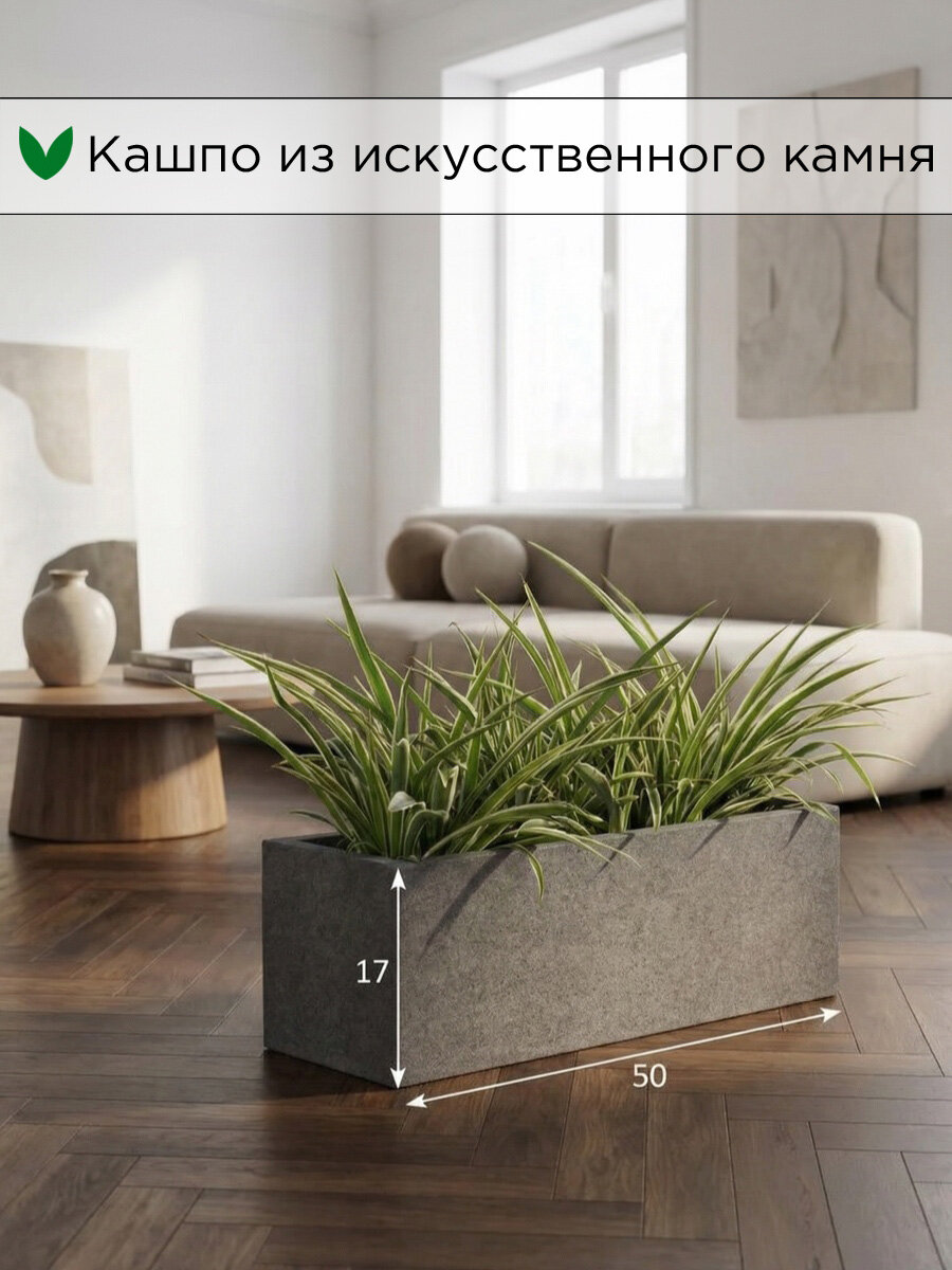 Кашпо / горшок для цветов Evabrick Rectangle 9 л серый искусственный камень