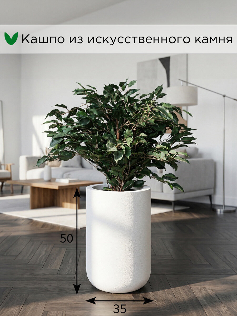 Кашпо для цветов напольное для декора Evabrick Sphere cylinder 38 л, горшок для цветов