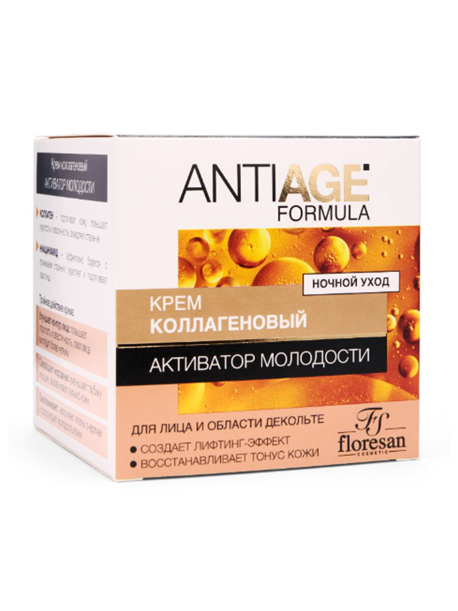 Floresan ANTI-AGE Ф557а Крем Коллагеновый Активатор молодости ночной уход, 75 мл