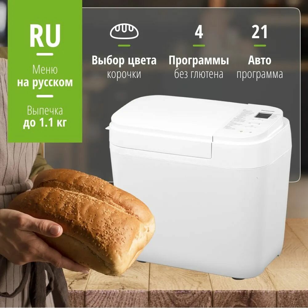 Хлебопечь Panasonic SD-B2510WTS