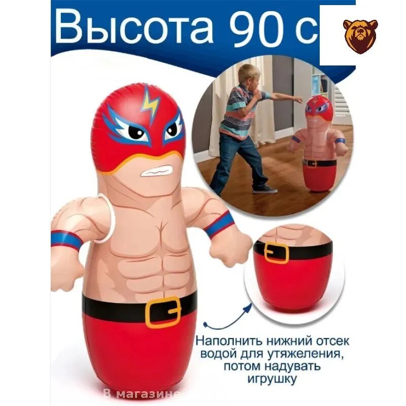 Фигура для битья для детей 3+, 91х72см, Надувная игрушка для развлечений