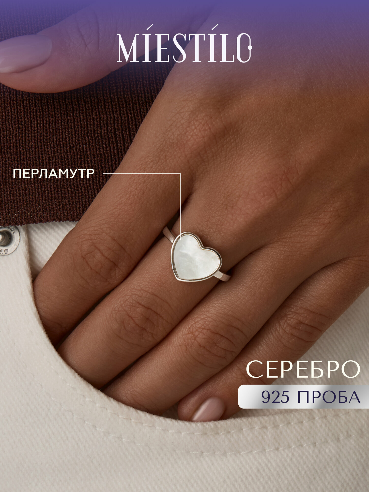 Кольцо, серебро, 925 проба, родирование, перламутр