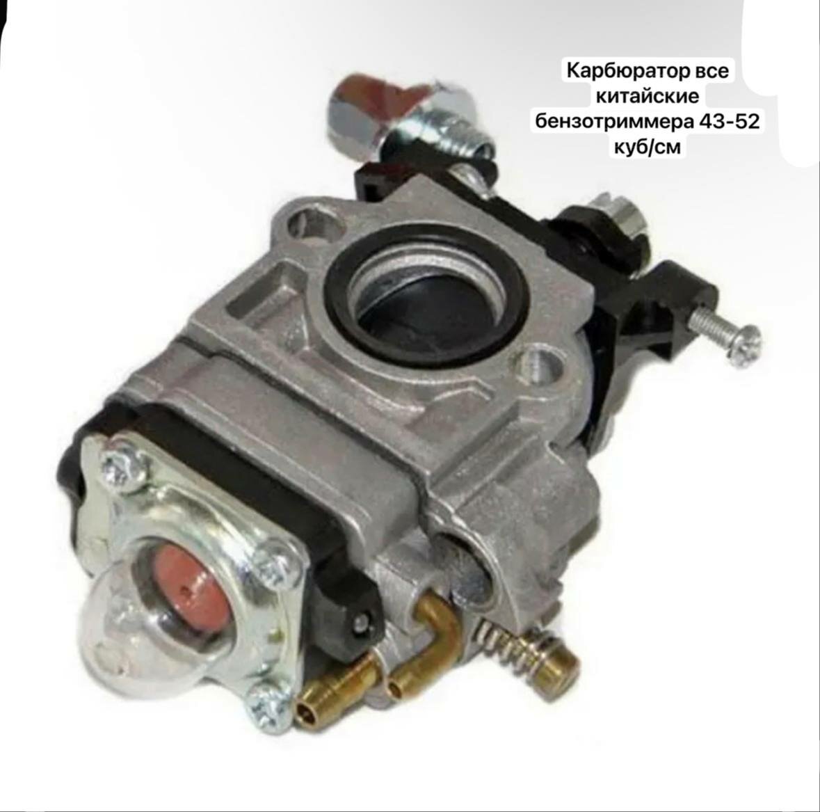 Карбюратор для триммера бенз. Hammer Flex MTK28, 127-007