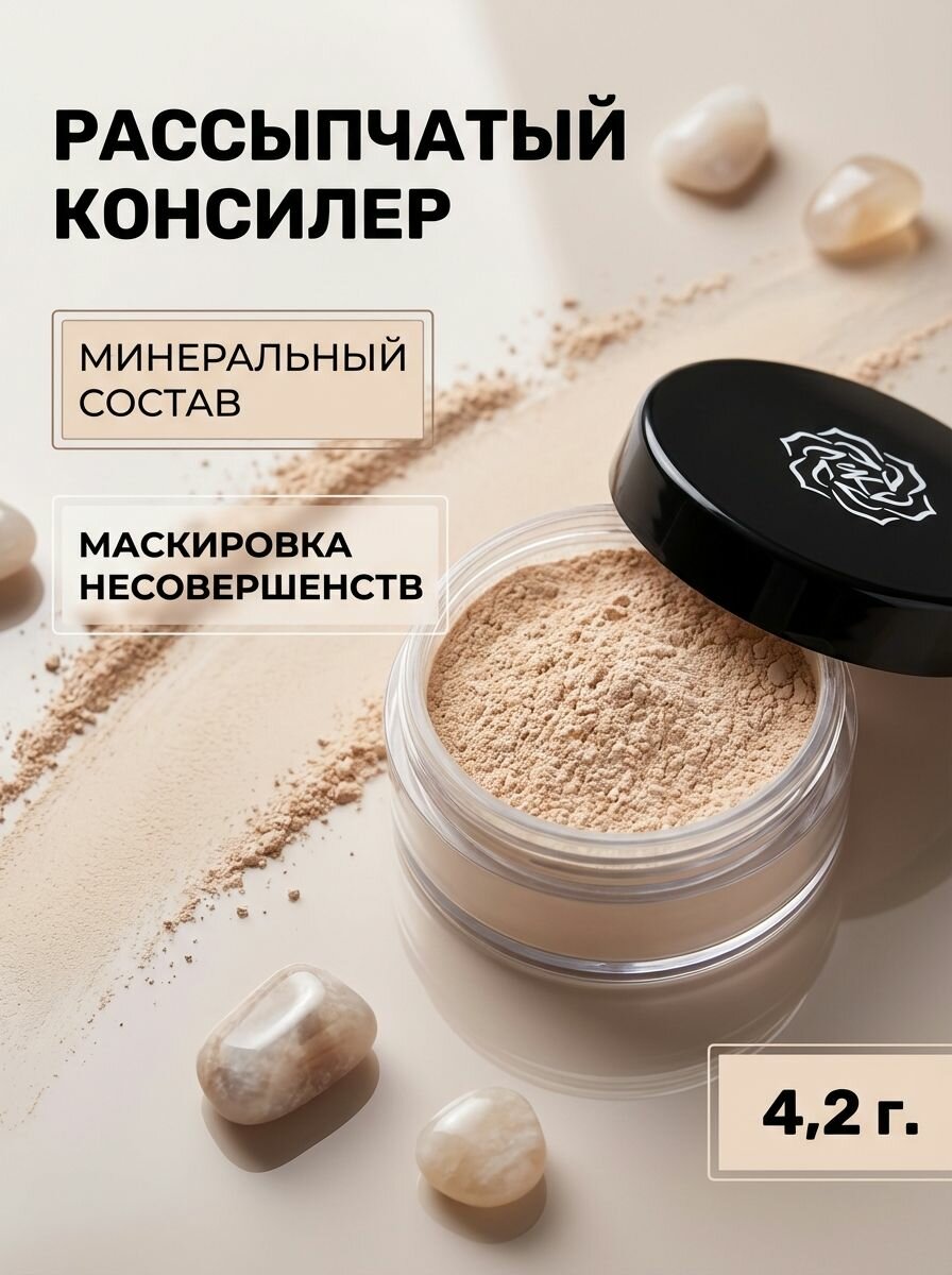 Консилер CN0 Бледно-нейтральный рассыпчатый минеральный для лица 4.2 г