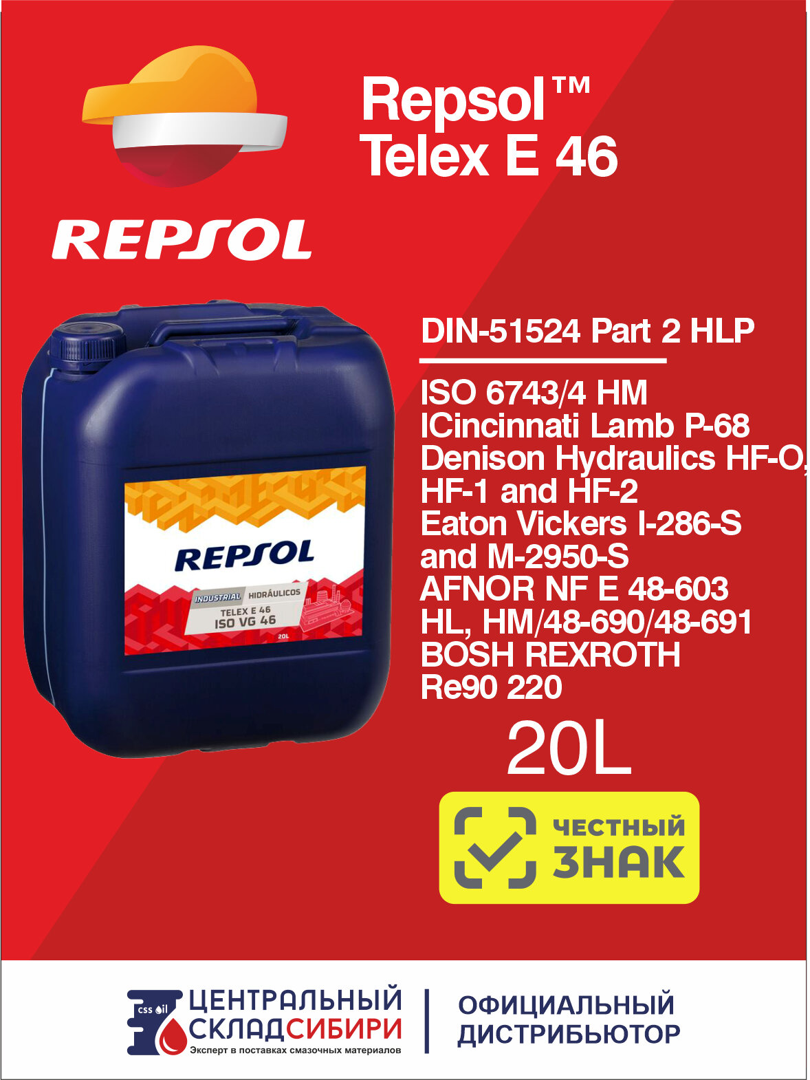 Масло гидравлическое Repsol Telex E 46, 20 л