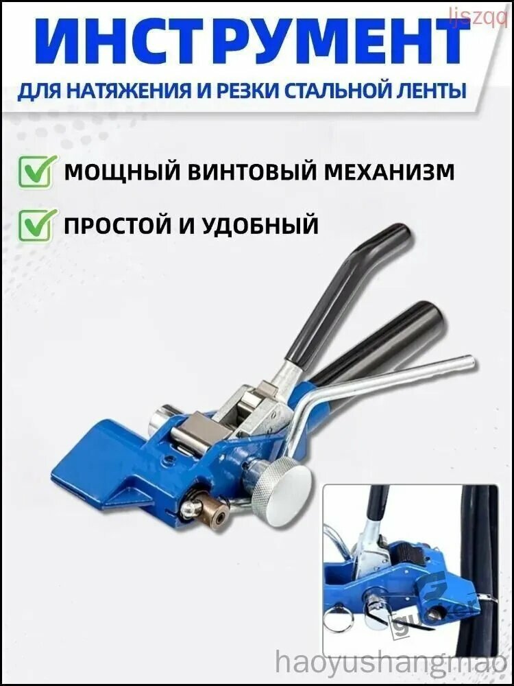 Уникальный инструмент для резки и натяжения стальных лент