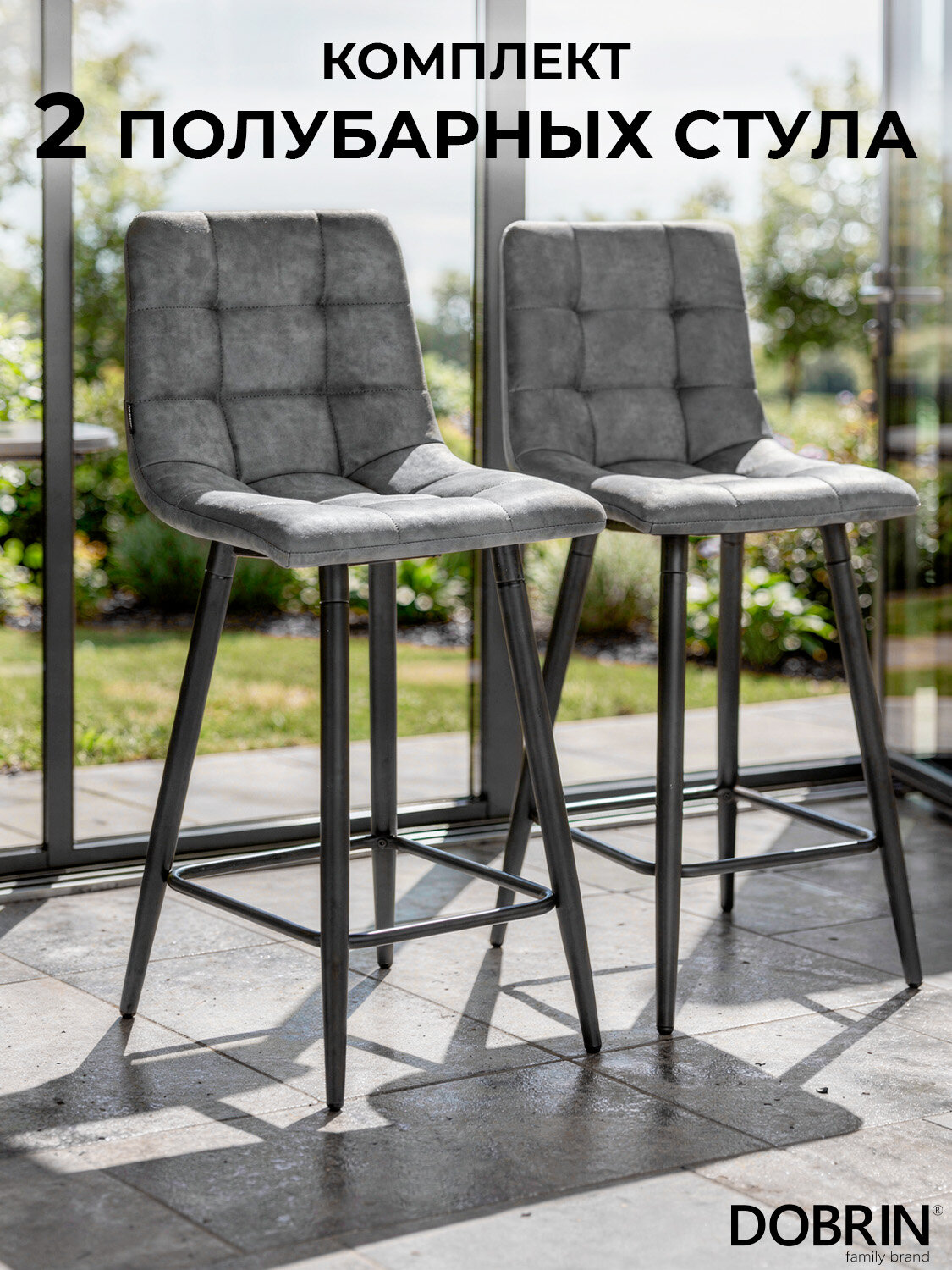 Набор 2 шт. Стул полубарный DOBRIN OLIVIA, LML-8078-1, черные матовые ножки, серая антрацитовая винтажная экокожа (RU-08)
