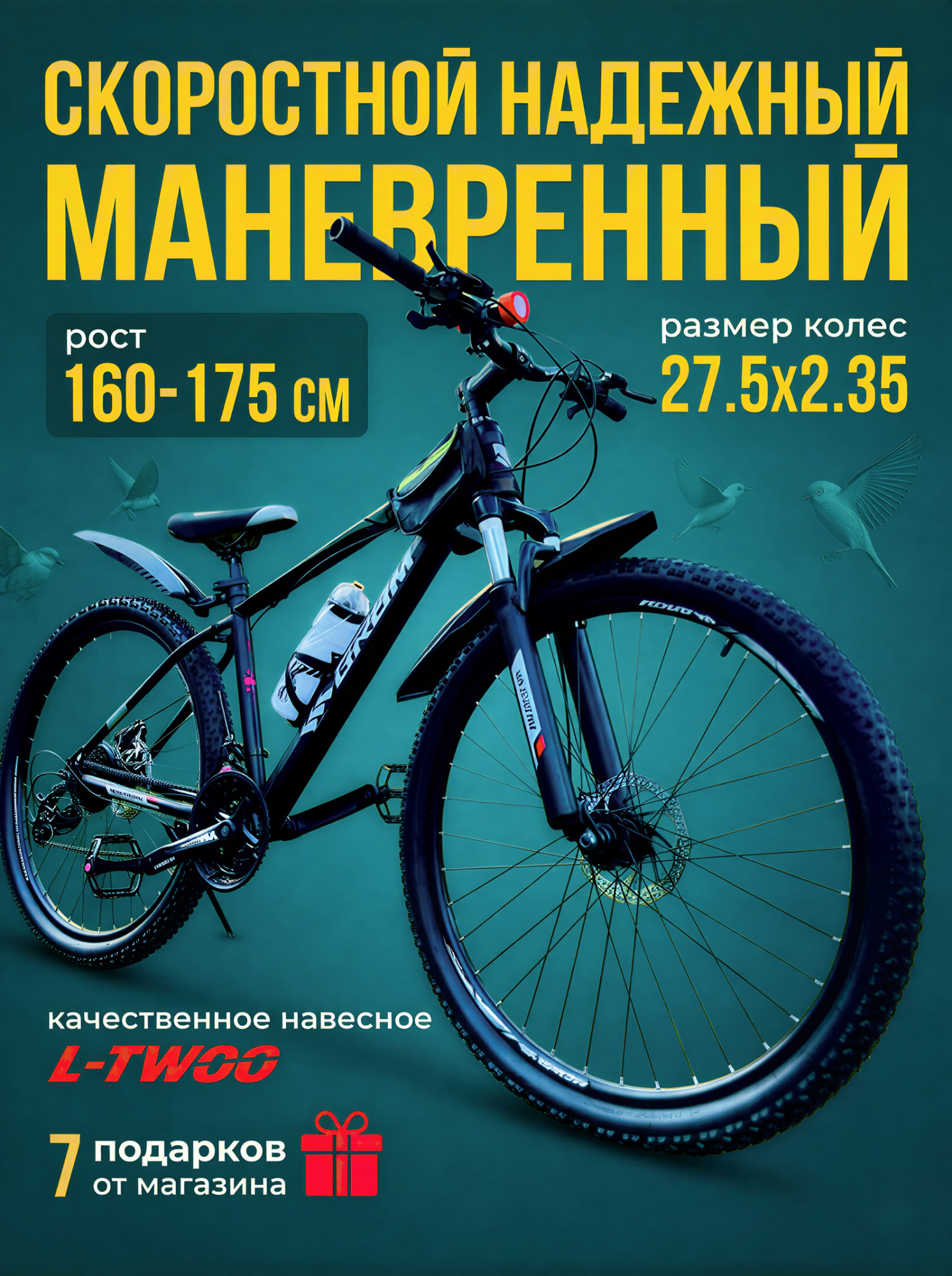 Горный велосипед GROM, городской, 27.5 дюймов / взрослый, мужской и женский для прогулки / скоростной, спортивный велик черный