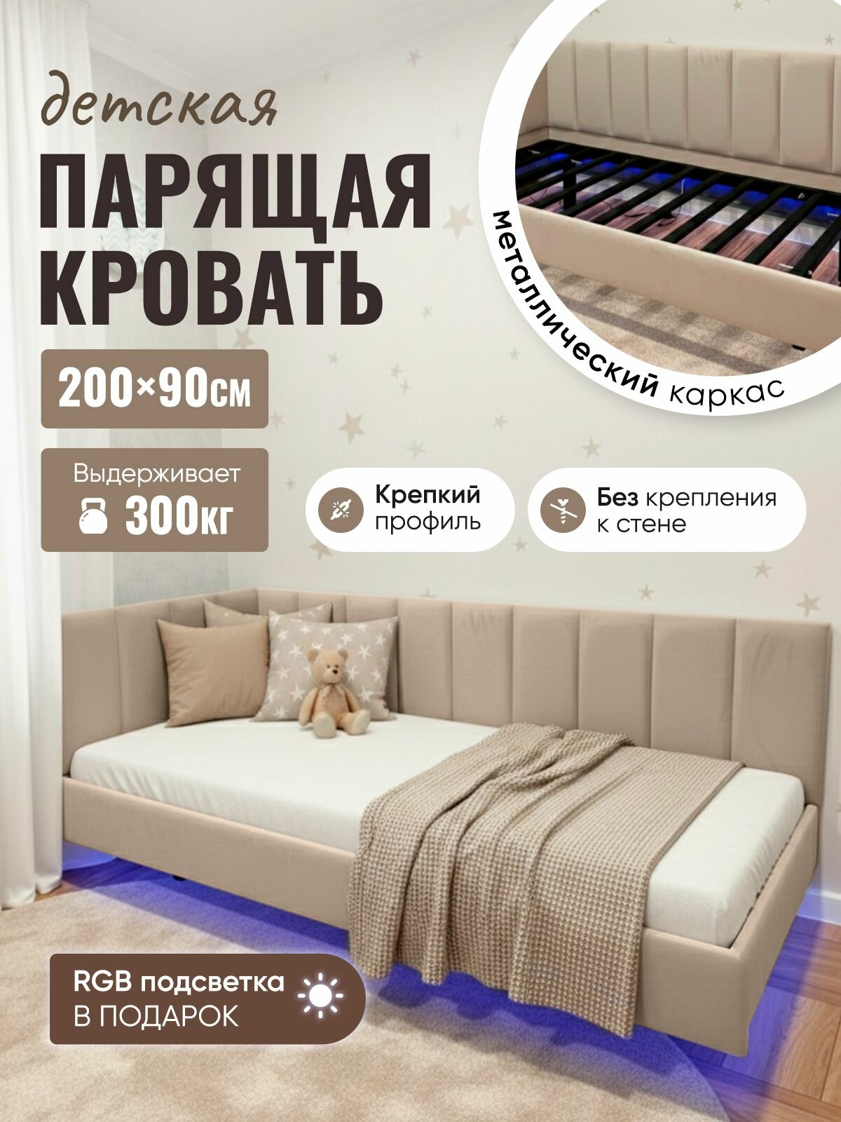 Детская кровать 200x90 металлический каркас