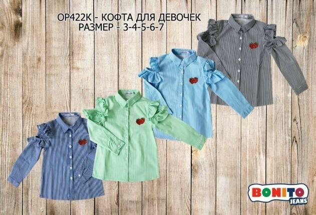 Рубашка Bonito