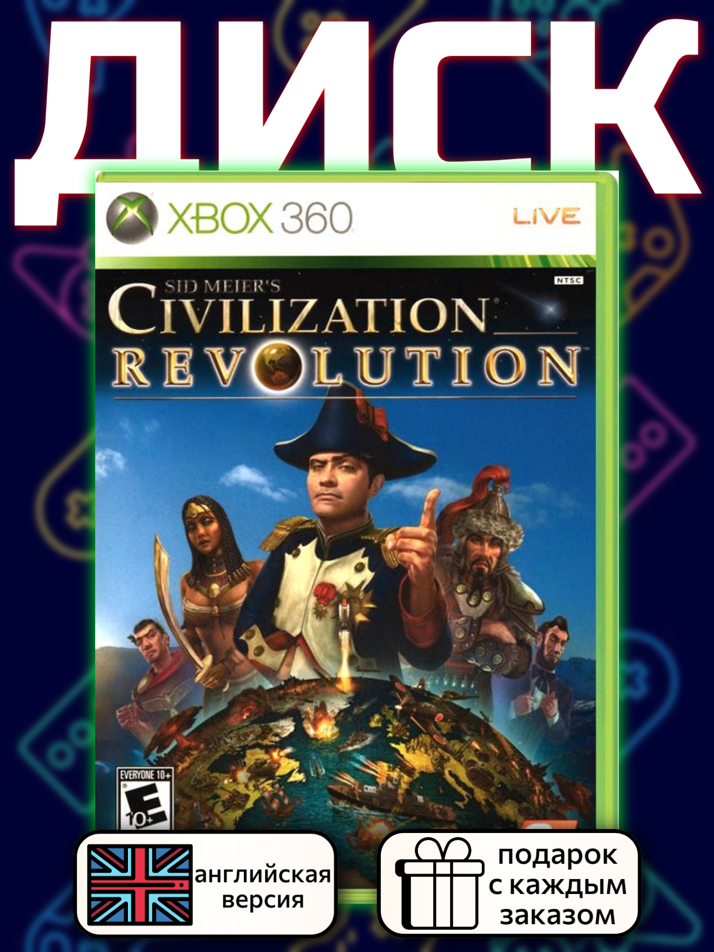 Sid Meier's Civilization Revolution [XOne английская версия]