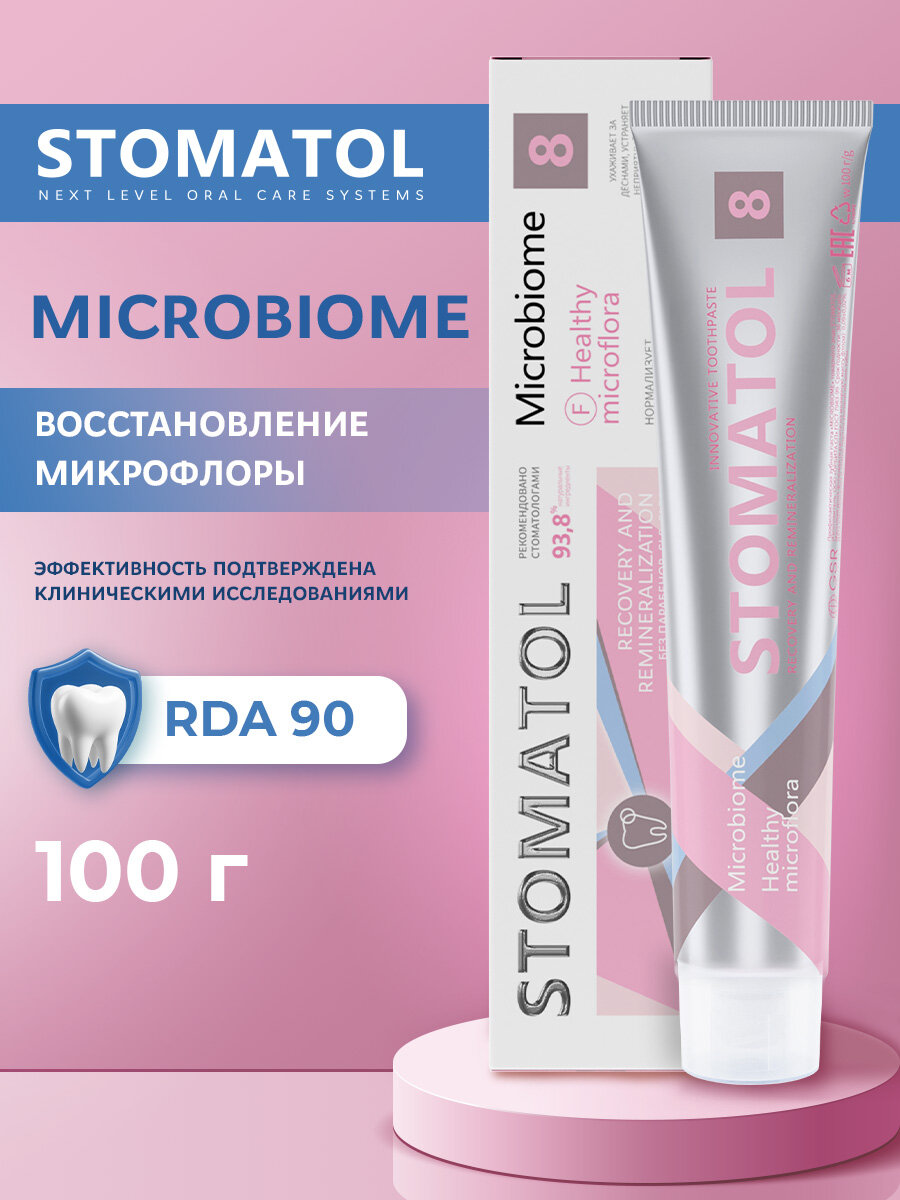 Зубная паста STOMATOL Microbiomе с пробиотиком для нормализации микрофлоры полости рта 100 гр