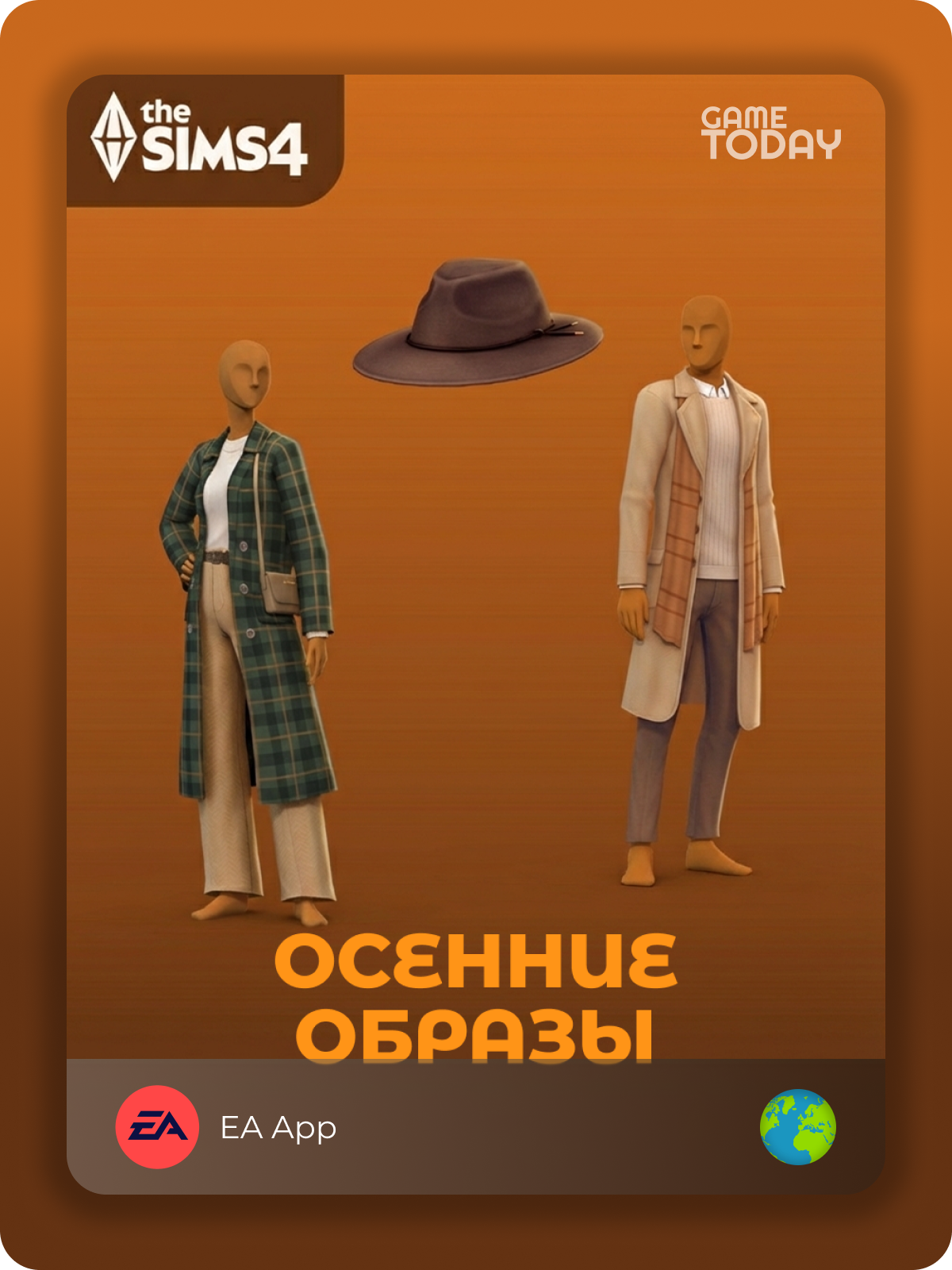 The Sims 4: Осенние образы | Комплект в EA App (Origin) | PC | Mac | Ключ | Регион активации Все страны