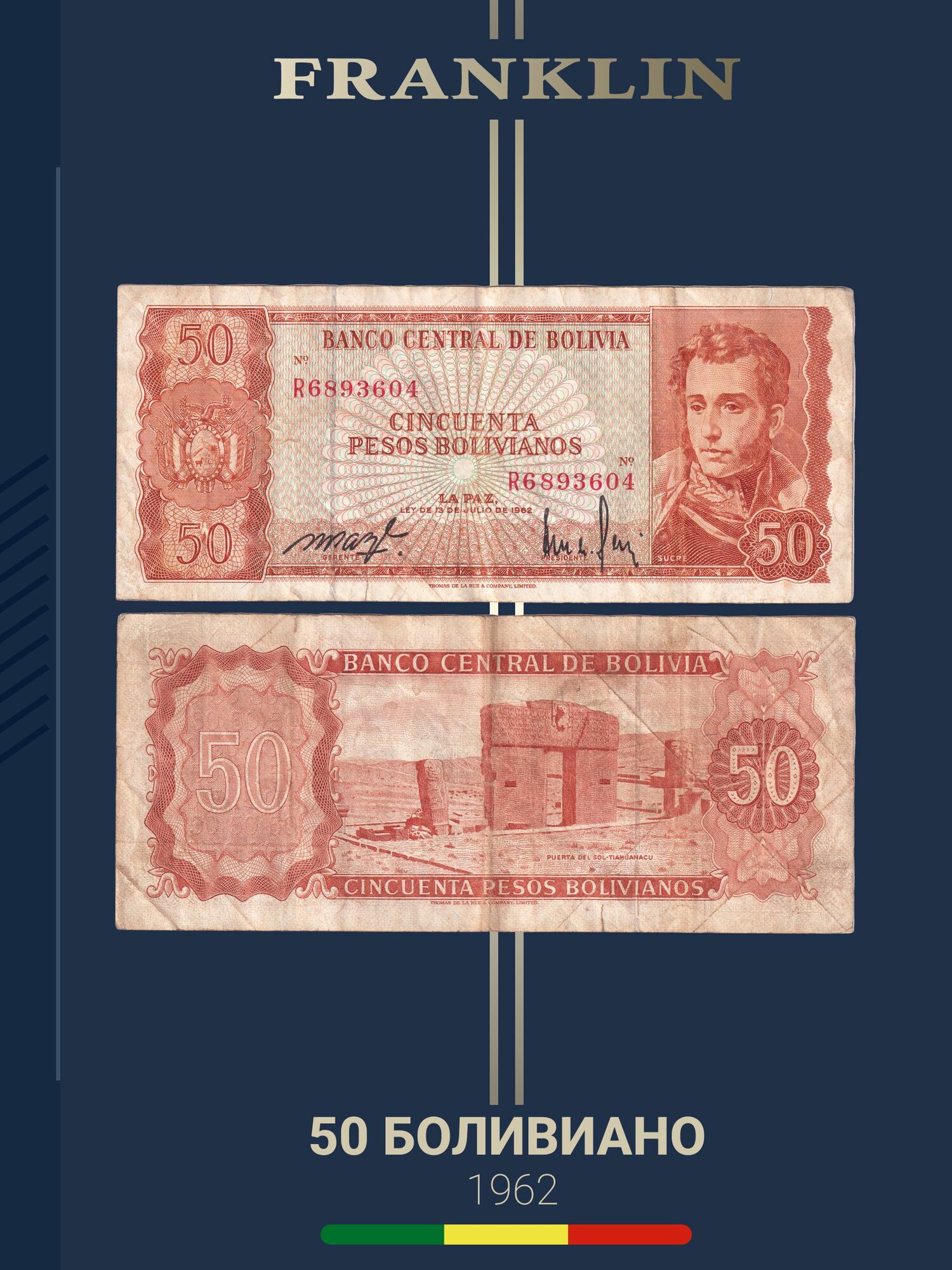 Банкнота Боливия 50 боливиано 1962 (1982) год (F) Pick 162а