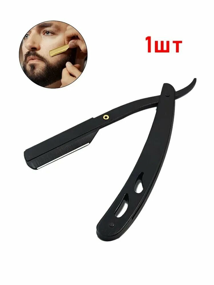 Опасная бритва из нержавеющей стали, ручная бритва для парикмахеров, мужской инструмент для бритья бороды