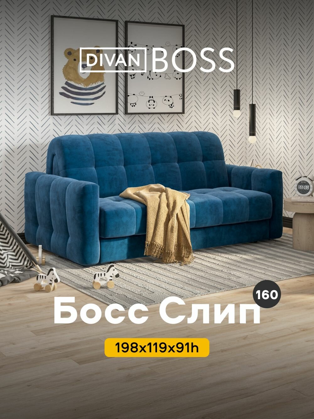 Диван-кровать с ящиком для хранения Босс Слип 160, аккордеон, велюр Монолит синий, 198x119x91 см