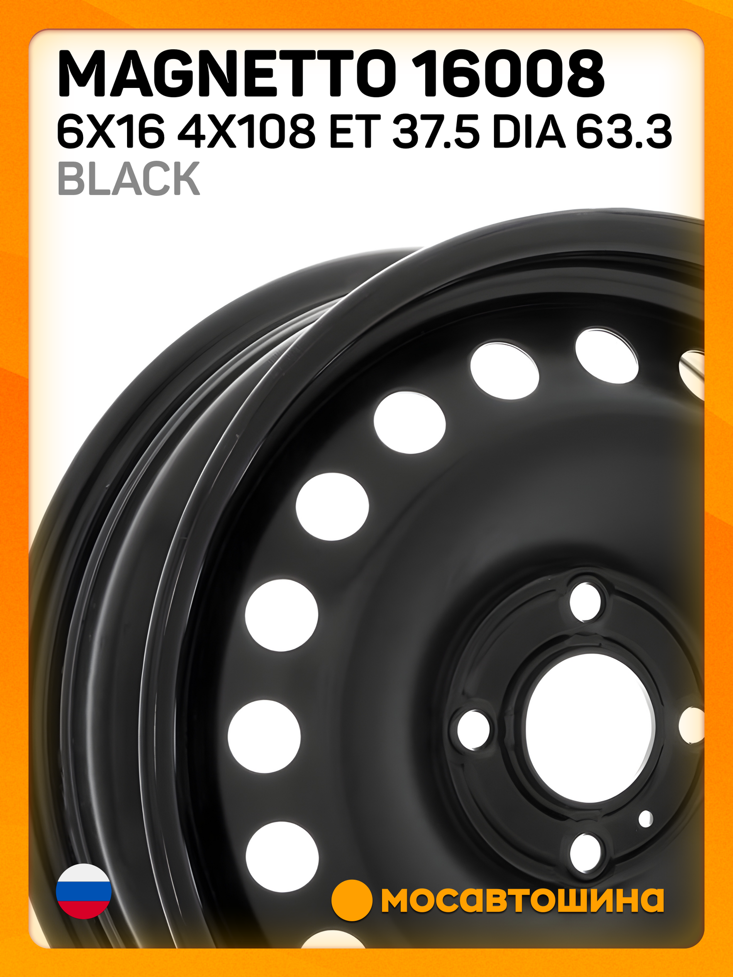 Автомобильные диски Magnetto 16008 6x16 4x108 ET 37.5 Dia 63.3 black