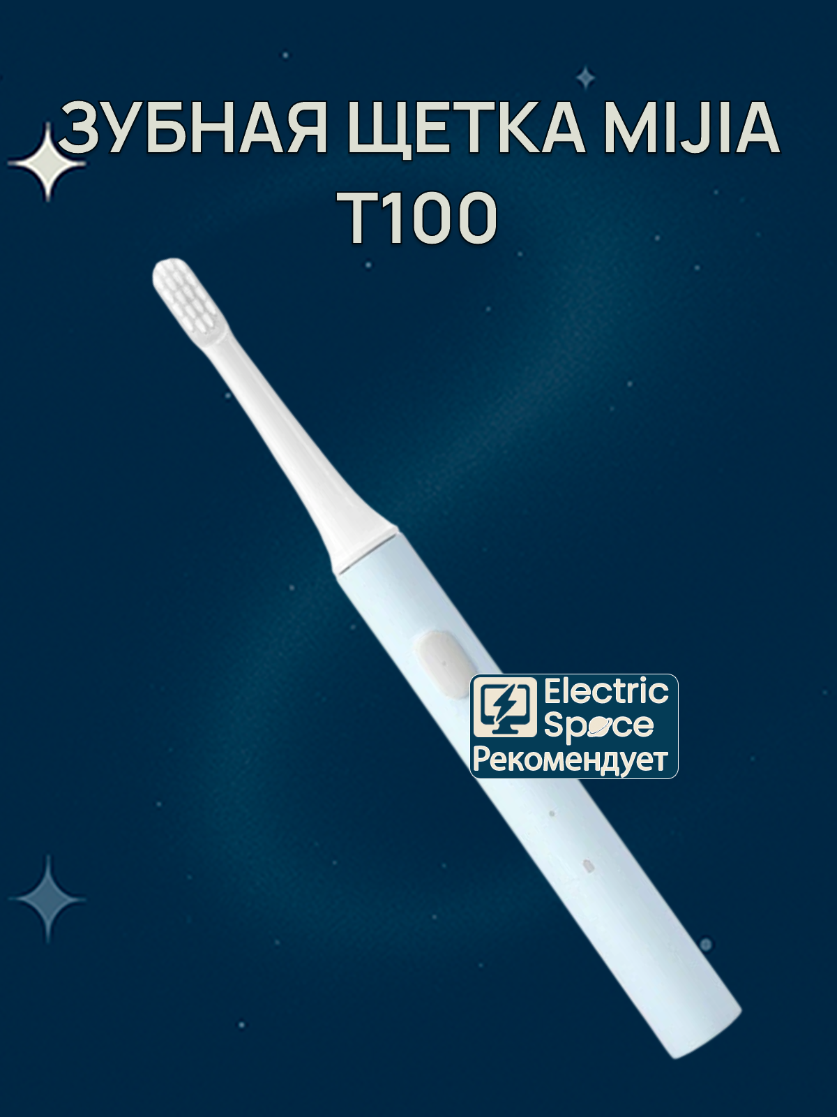 Зубная щетка электрическая Xiaomi Mijia, 16500 об/мин, для взрослых, небесный