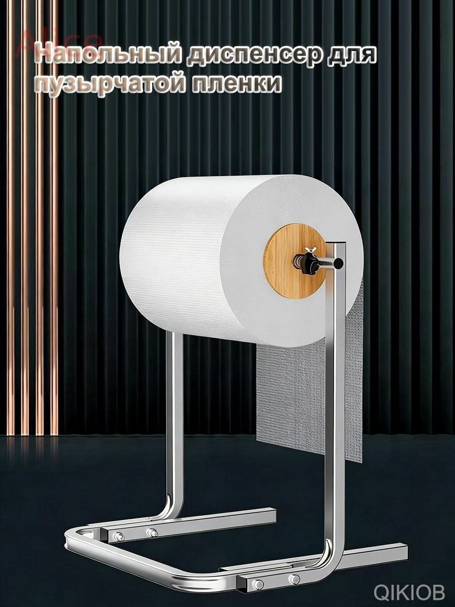 Держатель Диспенсер Для Стрейч Пленки Пупырки Высота 64см