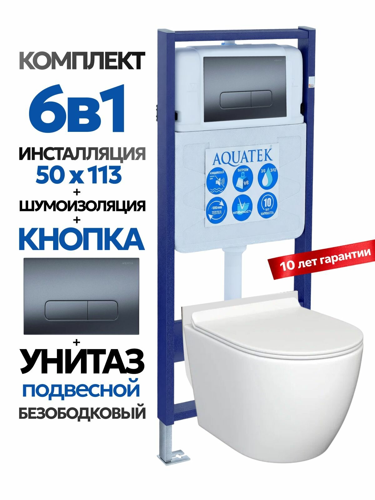 Комплект: Инсталляция Aquatek Standart 50+Кнопка 002C-1 оружейная сталь+Stella JK1061016 белый унитаз