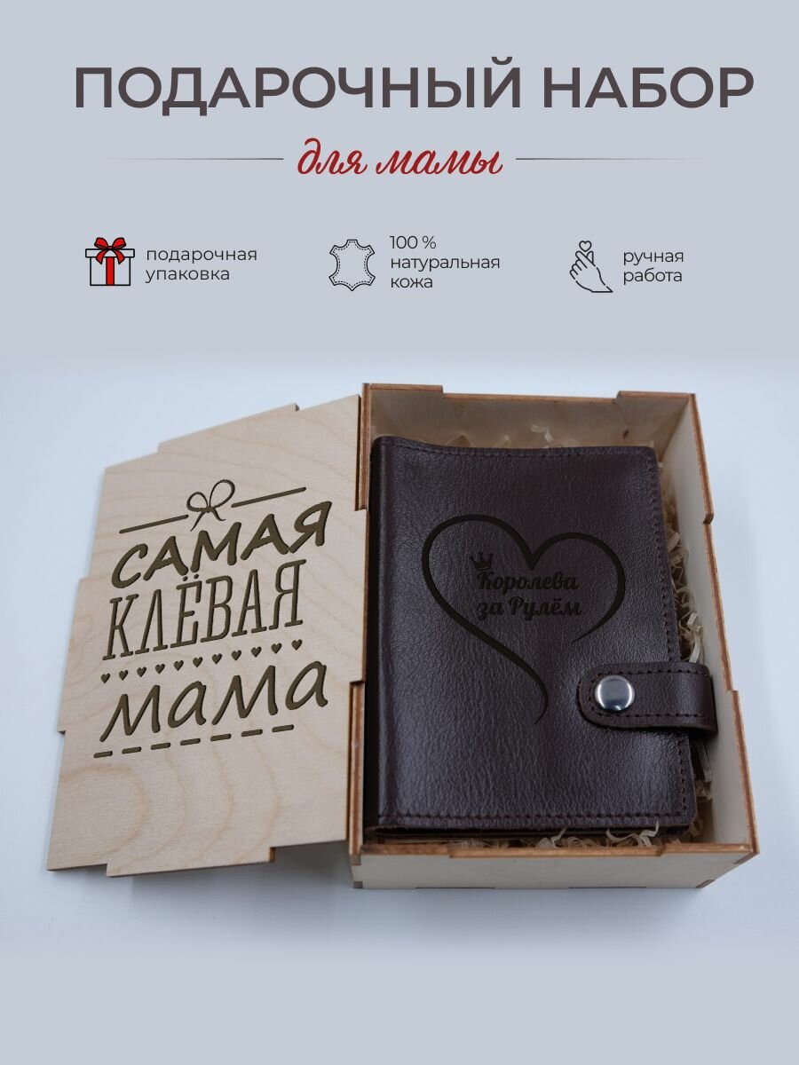 Обложка для автодокументов