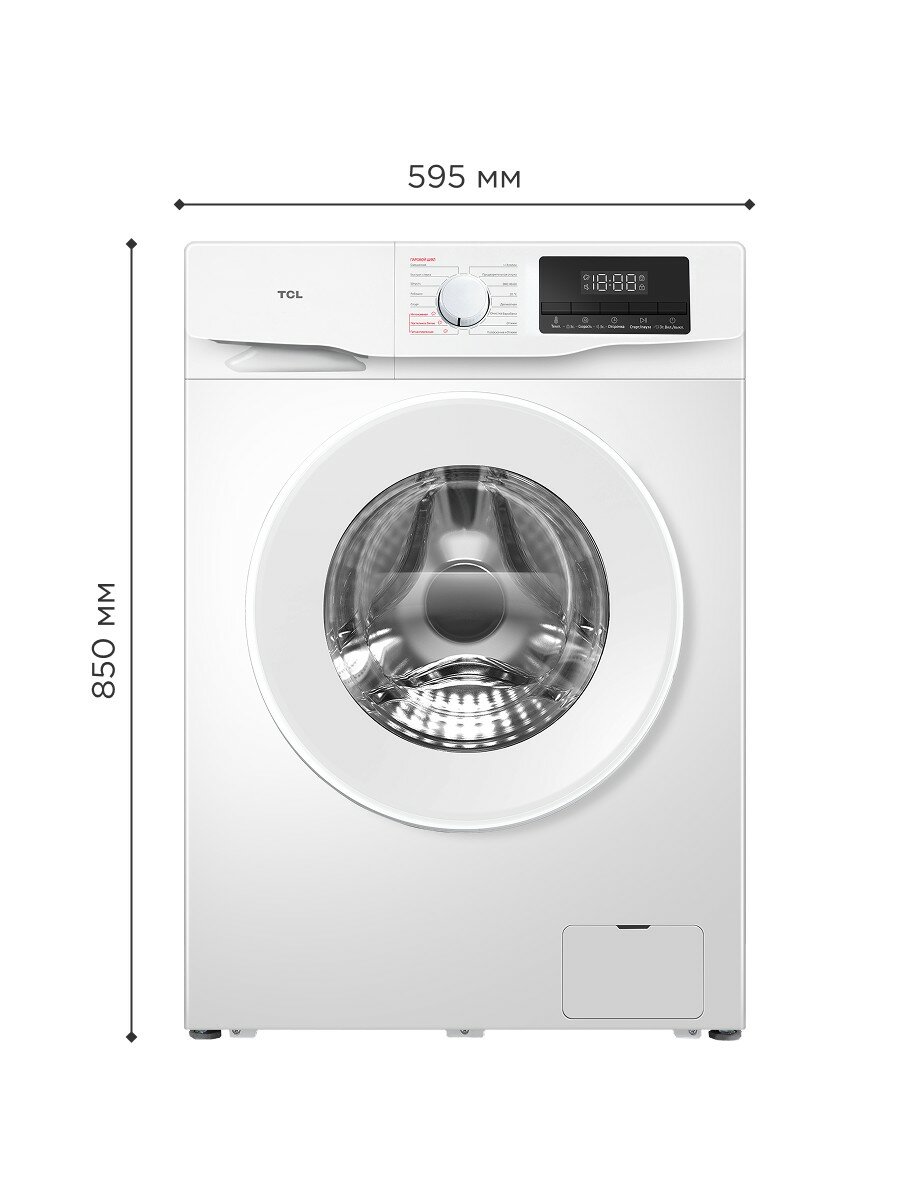 Стиральная машина TCL TwoF-607W, с паром, 16 режимов, загрузка 7 кг