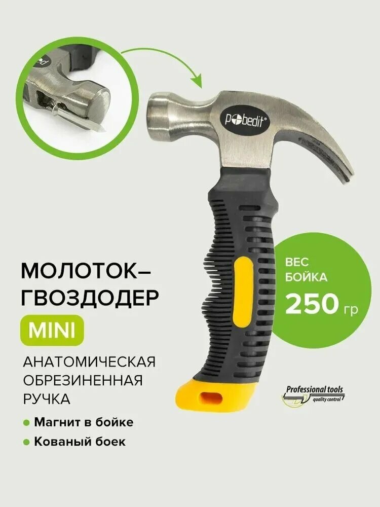 SHANSHENG-Молоток Кузнечный 250г