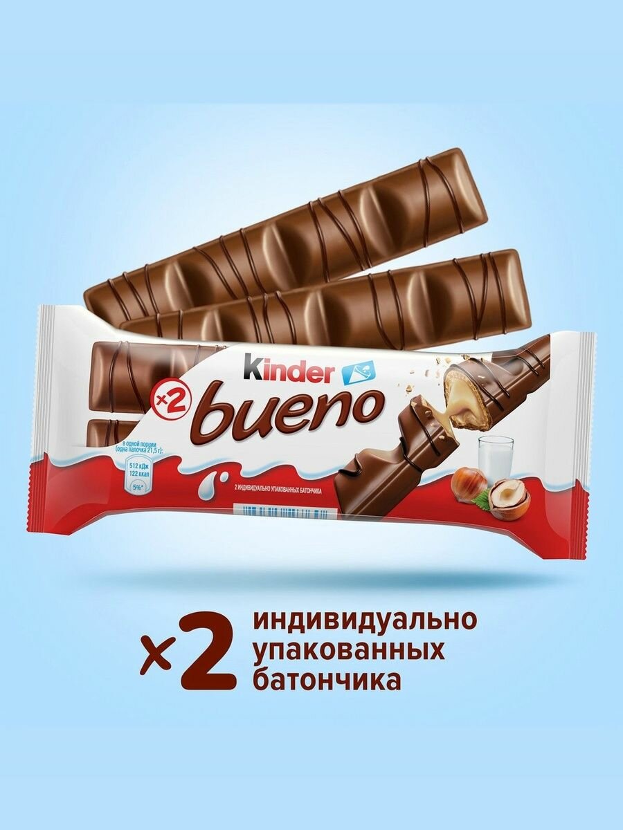 Вафли Kinder Bueno milk, покрытые молочным шоколадом c молочно-ореховой начинкой, 43 гр, Польша