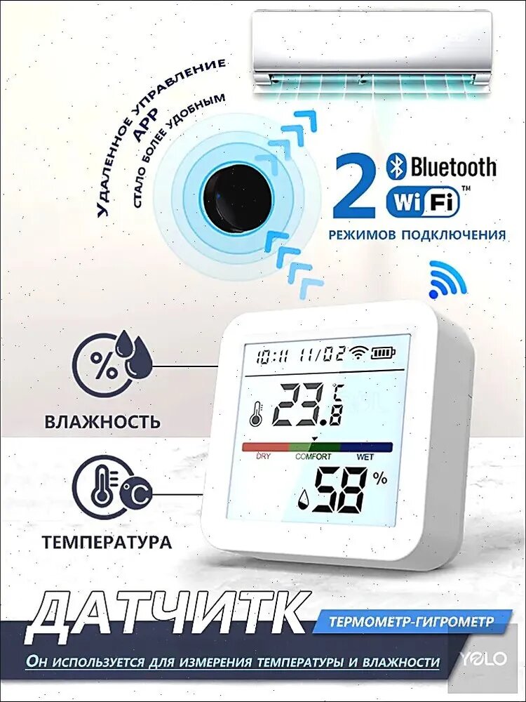 Умный датчик температуры и влажности с ЖК-дисплеем WiFi Tuya / Smart Life, комнатный гигрометр, термометр, метеостанция, поддержка голосовых помошников: Alexa, Google HomeAssistant. Wi-Fi Умный Дом