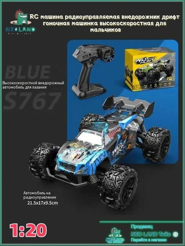 Автомобильный пульт дистанционного управления, большой радиоуправляемый внедорожник, монстр квадроцикл