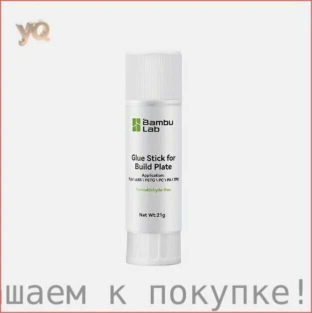 3D-принтер Hot Bed Solid Glue Stick Bamboo Lab