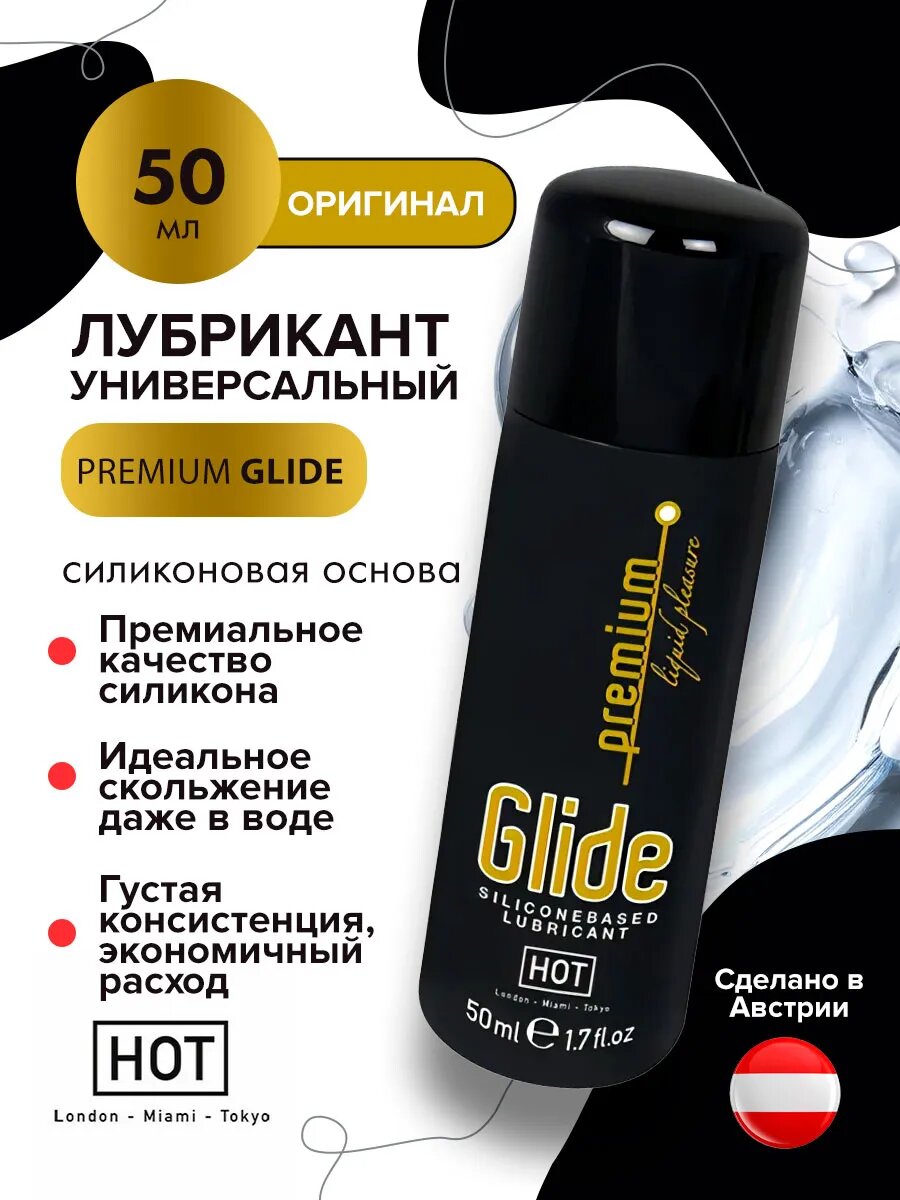 Интимный лубрикант на силиконовой основе «Premium Glide», 50 мл