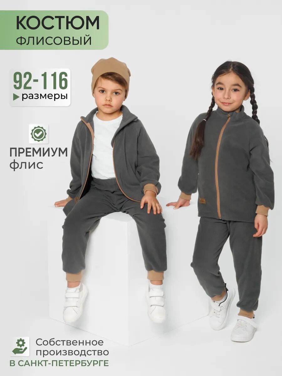 Комплект одежды Базовая коллекция