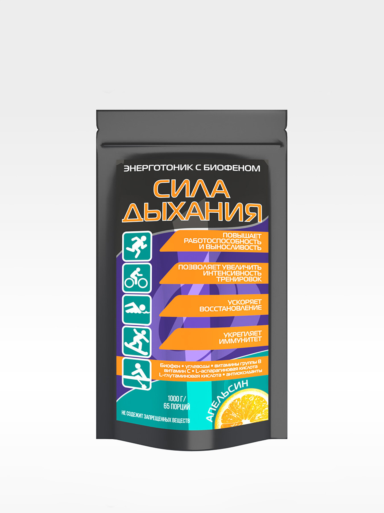 Спортивный напиток Сила дыхания с Биофеном витаминно-минеральный комплекс 1 кг. Пищевой продукт для питания спортсменов.