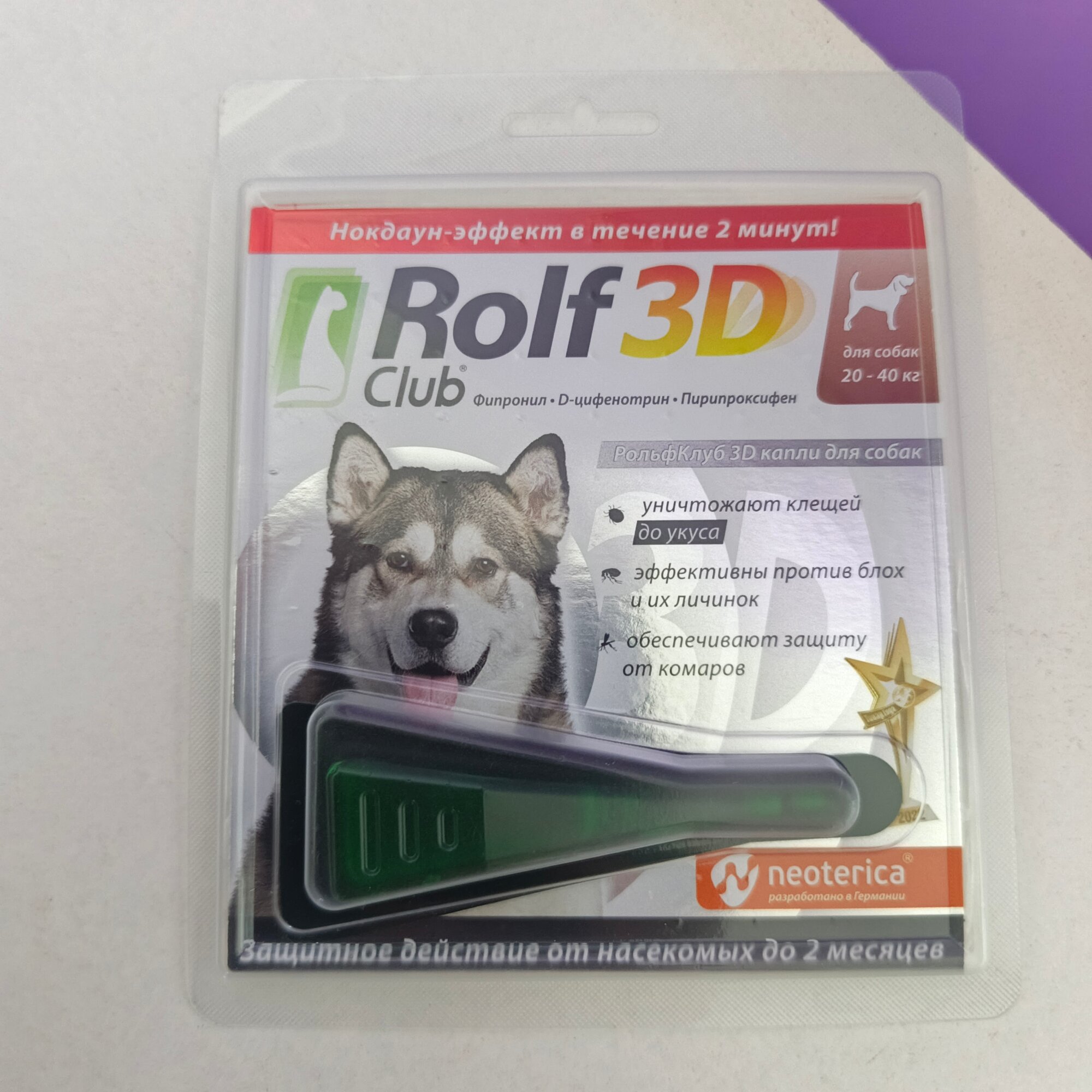 Рольф Клуб, капли, для собак, от наружных паразитов, 20-40 кг, 1 пипетка