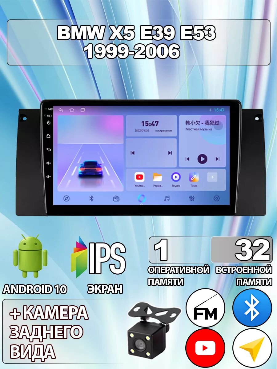 Магнитола BMW X5 E39 E53 1999-2006 1/32GB