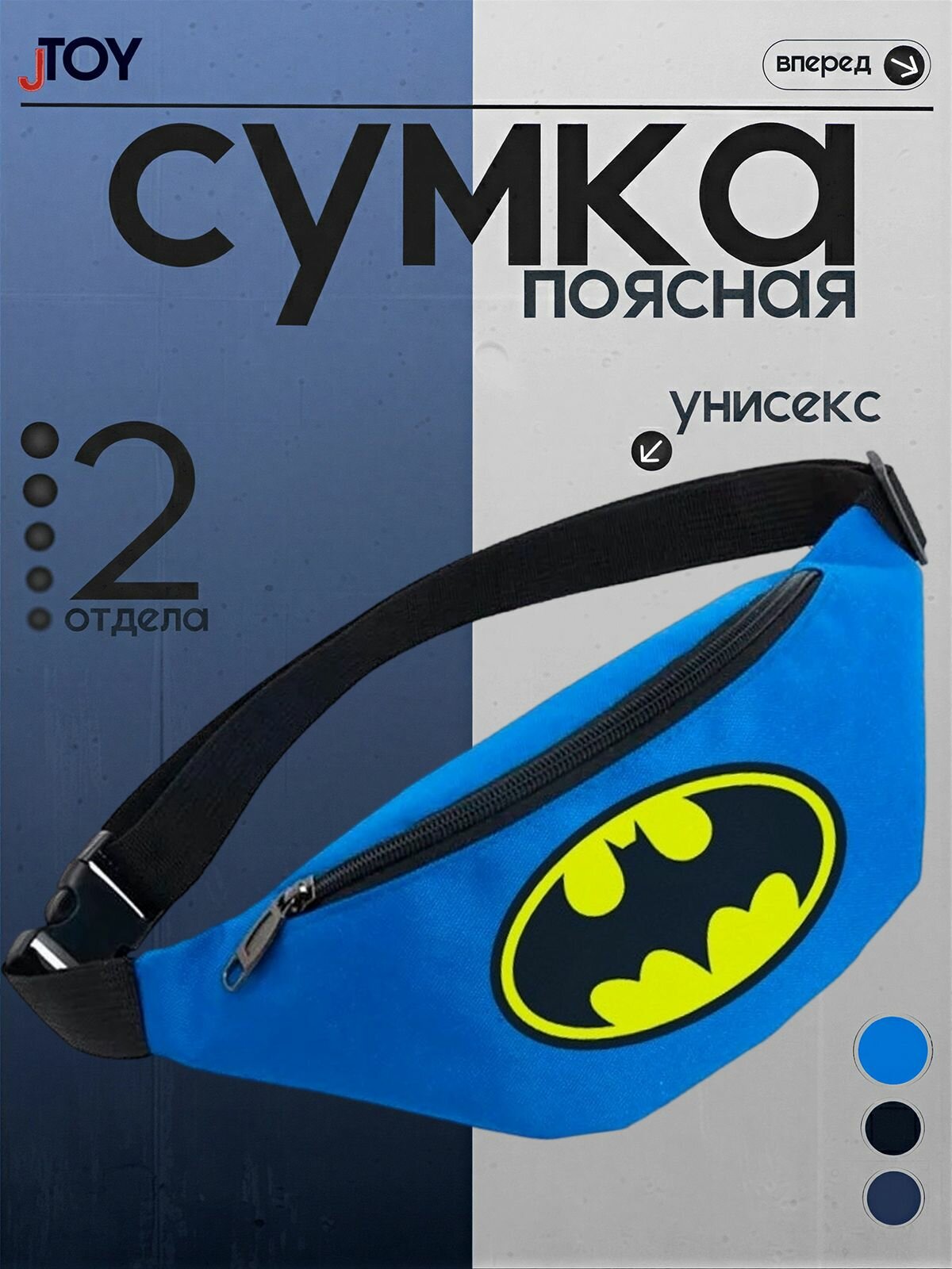 Сумка поясная