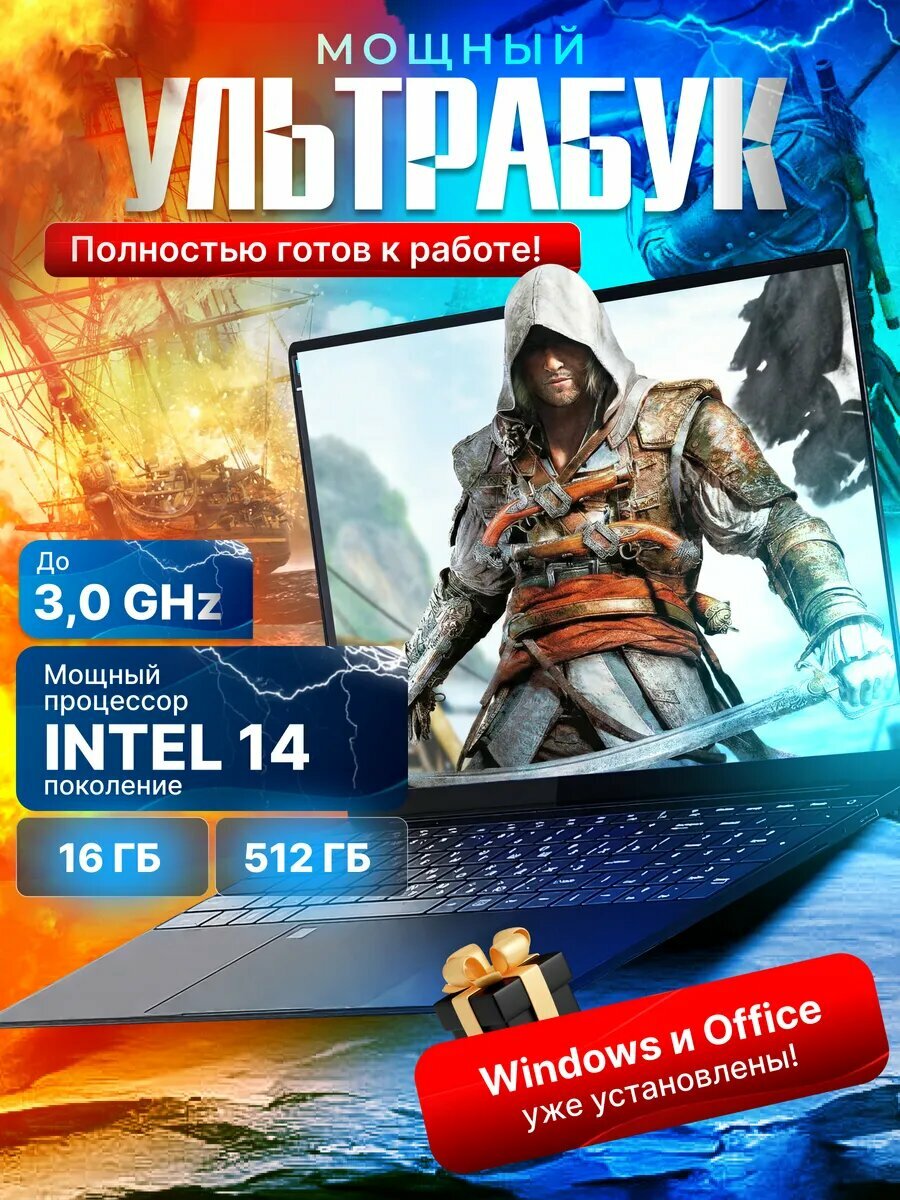 Ноутбук игровой 2026 N-Series, RAM 32GB, SSD 2048GB, IPS + Windows