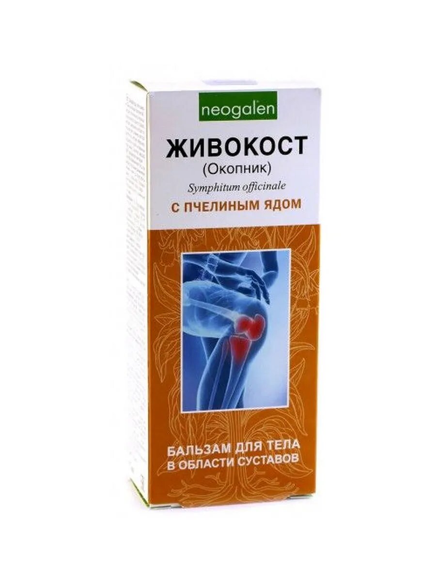 Живокост (Окопник) бальзам для тела с пчелиным ядом, бальзам