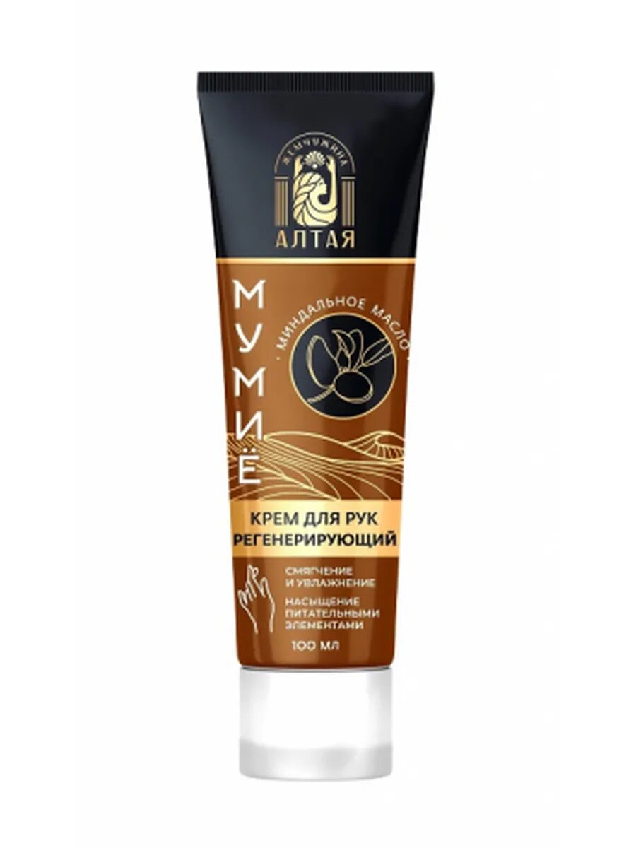 Жемчужина Алтая Крем для рук Регенерирующий, крем для рук, с