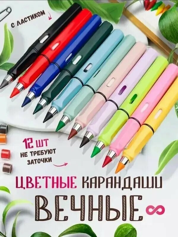 Набор карандашей, вид карандаша: Цветной, 12 шт.