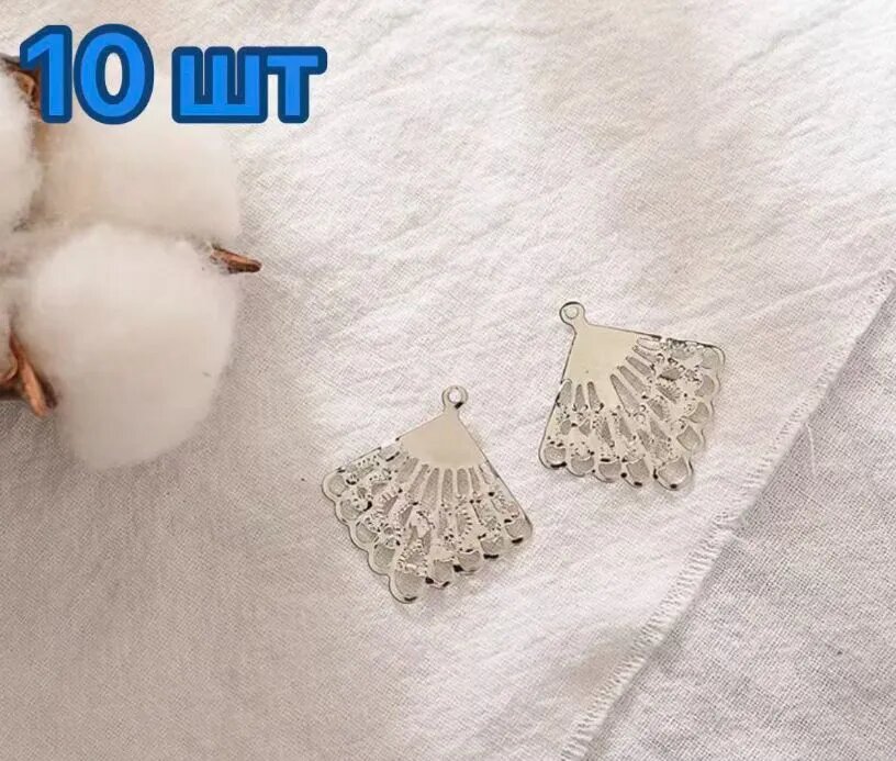 Филигрань, 10 штука