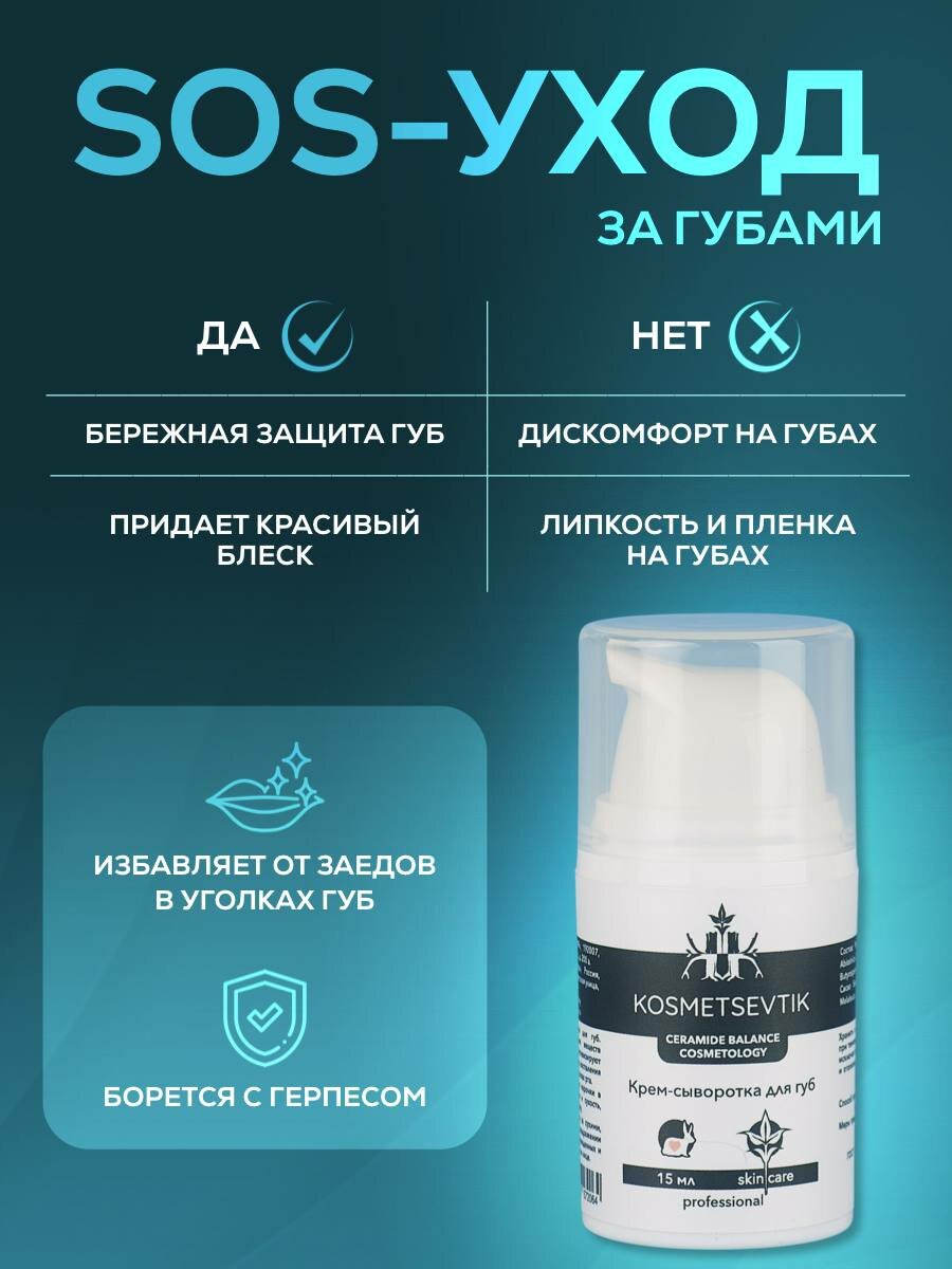 Крем от герпеса на губах и от заедов