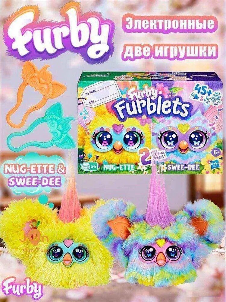 Ферби Hasbro Furby Furblets Nug-Ette & Swee-Dee / Детские интерактивная игрушка с двумя плюшевая кукла, умеющими петь, подходят для подарков на день рождения детям от 6 лет и старше.