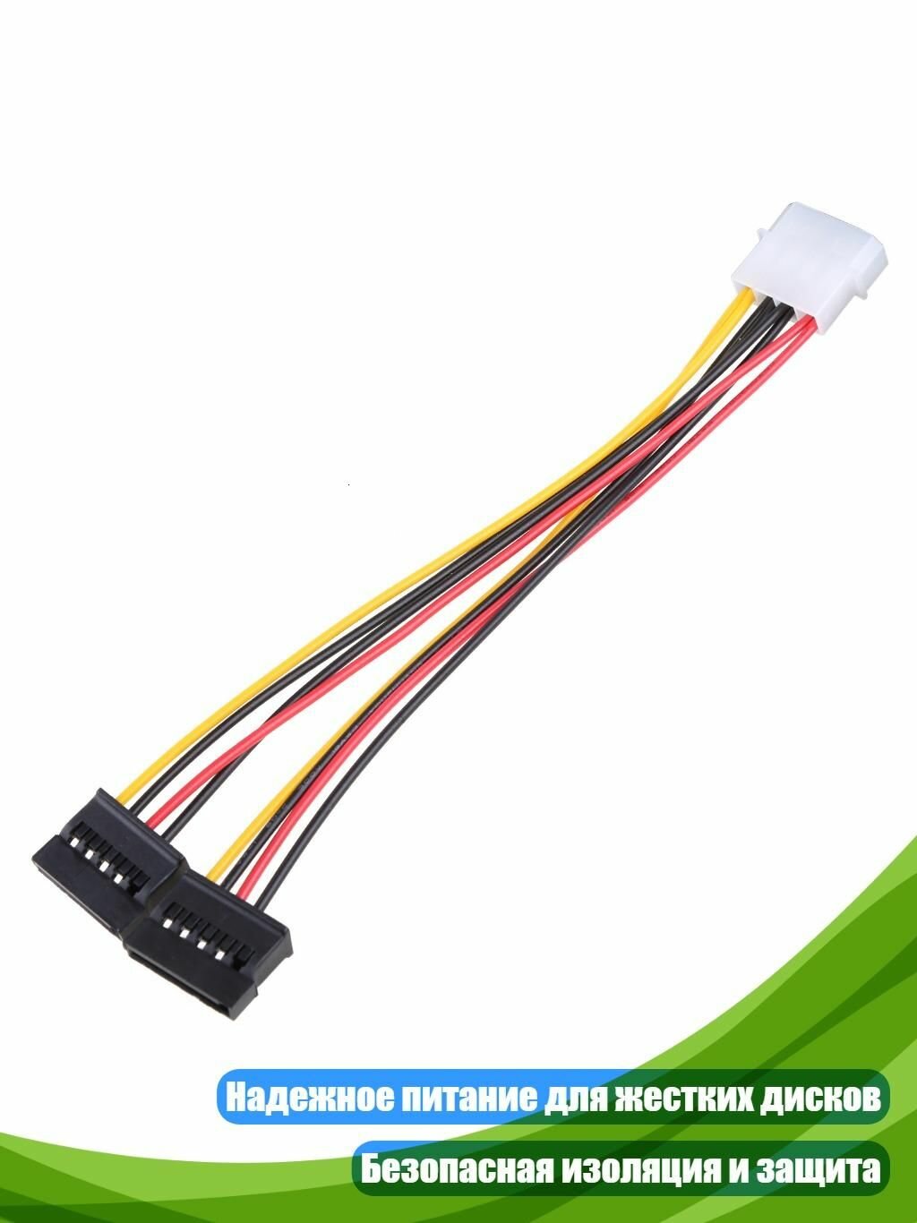 Кабель-разветвитель питания IDE SATA